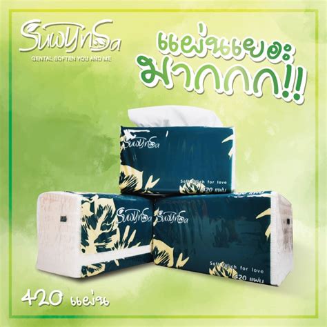 Fmg0016 กระดาษทิชชู่อเนกประสงค์ห่อสีเขียว 1 ลัง บรรจุ 30 ห่อ ขนาดแผ่นทิชชู่ ขนาดแผ่น 155 X 175