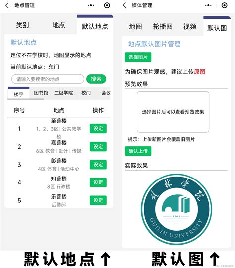 【校园导航小程序】20版本 静态云开发项目 升级日志 Csdn博客