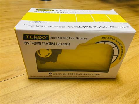 텐도 다분할 디스펜서 테이프 커터기 당근 중고거래