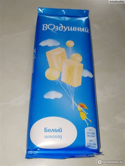 Шоколад Kraft Foods Воздушный Белый пористый «Белый шоколад Воздушный отзывы