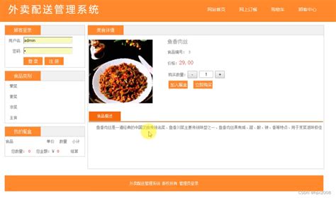 毕业设计ASP NETSQL三层基于 NET外卖配送管理系统1365数据库讲解视频 sql外卖平台管理系统 CSDN博客