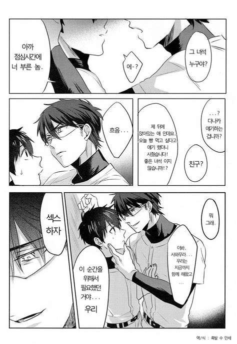 Dig Dug Daiya No A Dj No Look Update C2 Kr Myreadingmanga