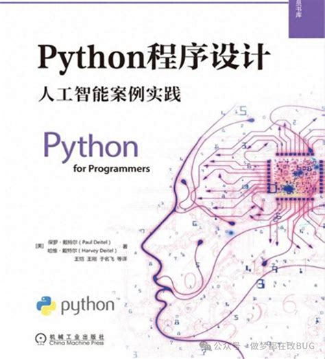 Github爆赞！标星120k的python程序设计人工智能案例手册 Csdn博客