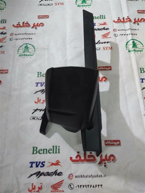 قاب کاور فلاپ زنجیر موتور بنلی 150 قدیم اصلی فروشگاه میرخلف