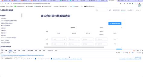 Vueelement Ui El Table组件二次封装（2024 08 19 Ttabel组件新增多级表头编辑功能）vue2