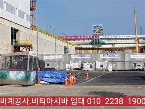 엘지 디스플레이 환경설비 신축현장 비계설치 비티아시바 임대 안전발판 크램프 파이프시공 네이버 블로그