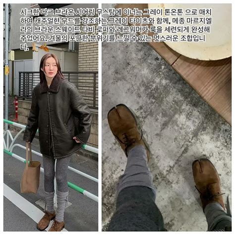 겨울의 세련된 매력 시크한 다크 브라운 무스탕 코디 Youtube