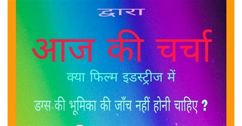 कय फलम इडसटरज म डगस क भमक क जच नह हन चहए