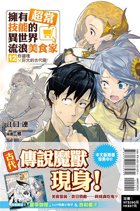東立漫遊網｜東立出版社 台灣漫畫小說讀者心目中的第一品牌