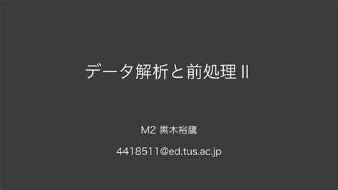 Tidyverse Tutorial 2 Speaker Deck