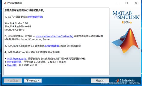 matlab 2016 超详细安装教程 matalab2016安装教程 csdn博客