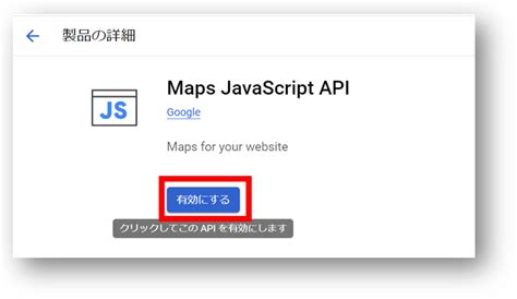 GoogleMap で商業施設等のアイコンや表示ラベルがない白地図を作る方法