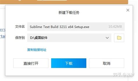 sublime text安装教程 小白傻瓜式安装细节 知乎