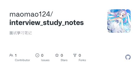 GitHub maomao interview study notes 面试学习笔记