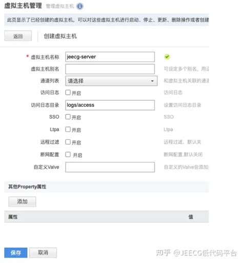 jeecgboot与东方通tongweb的高效部署方案 北京国炬信息技术有限公司