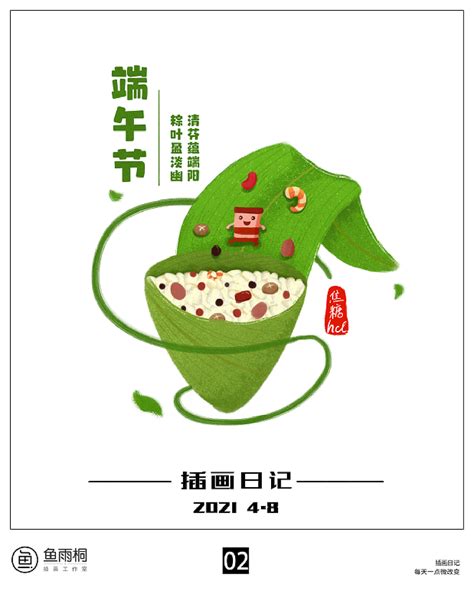 4月鱼雨桐【插画日记】团练打卡作品插画师紫苏叶 站酷zcool