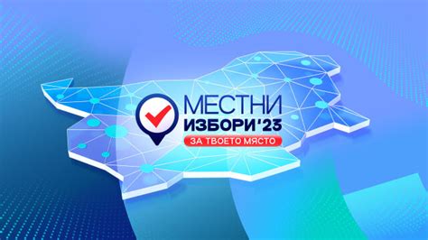 Местни избори 2023 Btv Новините