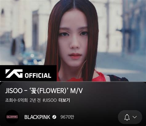 전세계에서 가장 아름다운 가수 블랙핑크 지수 솔로 데뷔곡 ‘꽃 뮤직비디오 6억 뷰 돌파해