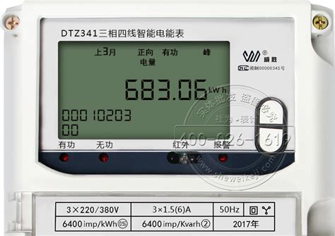 智能电能表读数 数显智能电能表 电能表读数 第2页 大山谷图库