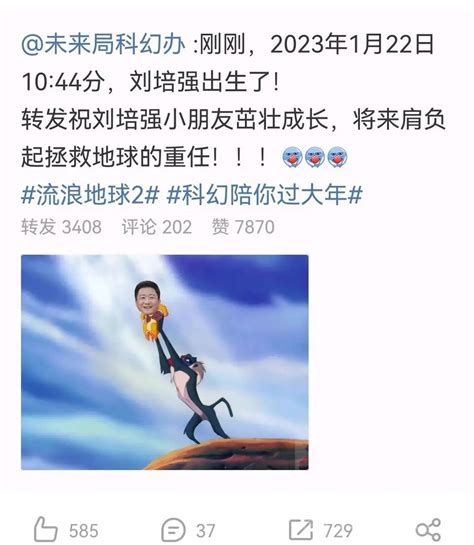 电影 刘培强出生，看到这个绷不住了无剧透 Nga玩家社区