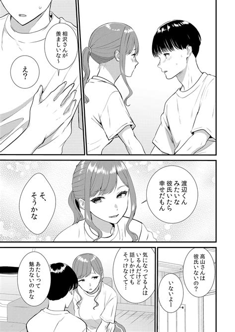 Shuugaku Ryokouchuu Kare Tomo To Sex Tsuke ~ Gokubuto Chinko Ni Nando
