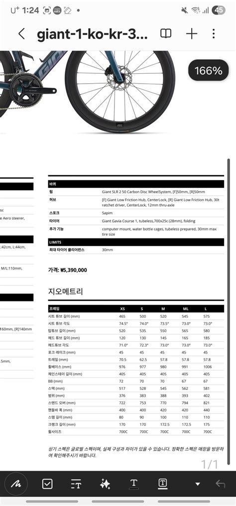 자전거 휠 사이즈 크기 질문 지식in