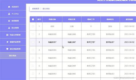 flask python高校学生健康档案的建立与管理系统设计与实现 csdn博客
