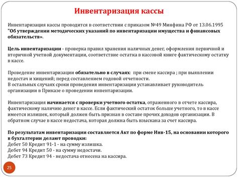 Учёт кассовых операций презентация онлайн