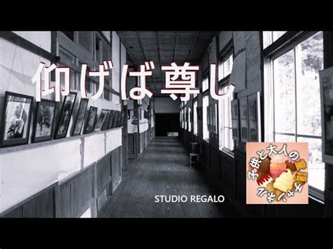 童謡唱歌仰げば尊し あおげばとうとし歌詞付き YouTube