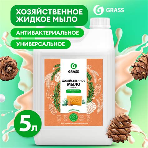 Хозяйственное жидкое мыло GRASS Milana / Милана 5л, универсальное мыло ...