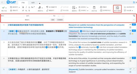 查找替换 Tmxmall