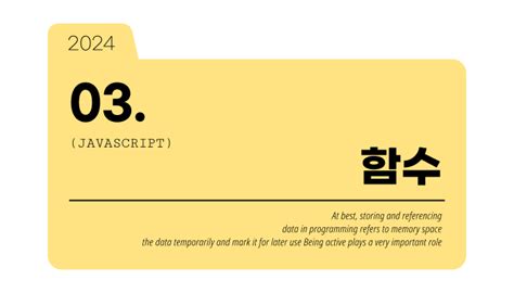 Javascript 3 함수 Parksohyunnn