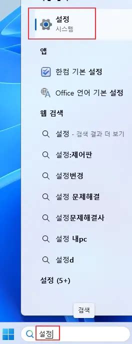 윈도우 11 작업 표시줄 블루투스 아이콘 추가 방법 1분 정리