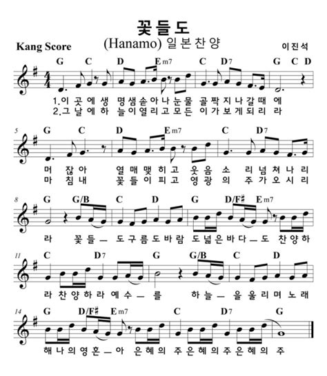 꽃들도 마커스워십 가사 악보 듣기 네이버 블로그