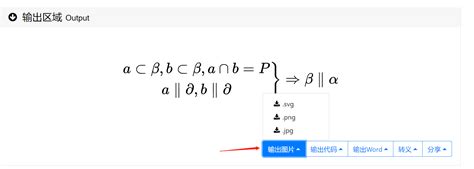 优化插入公式选择模板的功能，并增加预览区域公式导出、复制操作 · Issue 437 · Tencentcherry Markdown · Github