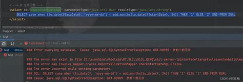 【oracle】ora 00909 参数个数无效 Csdn博客