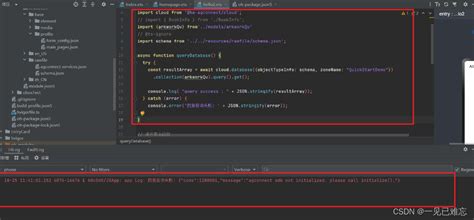 鸿蒙开发报错：agconnect sdk not initialized please call initialize 【bug已解决】 代码007 未授权
