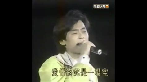 王傑 《忘了你 忘了我》 Youtube
