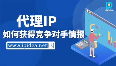大数据时代，如何获取竞争对手的情报？ 哔哩哔哩