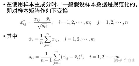 第九章、奇异值分解与主成分分析 知乎