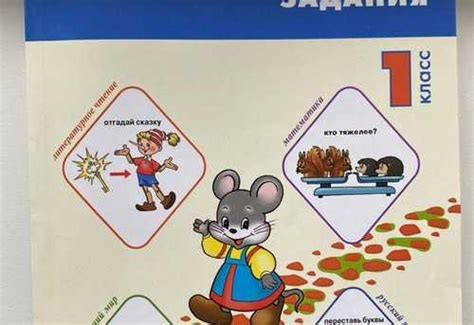 Олимпиадные и развивающие задания 1 класс Керомова Москва Товары для хобби Festima Ru