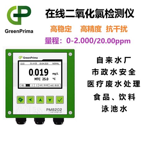 进口二氧化氯在线检测仪哪家好 化工机械设备网
