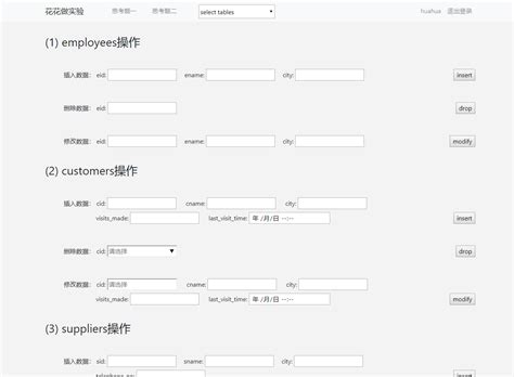 深大数据库系统实验3——database software练习实验 flask 吕同学的头发不能秃 华为云开发者联盟