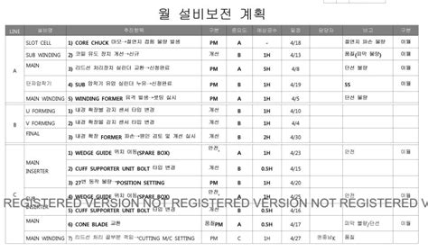 Sq인증 5스타 설비보전 계획대비 실적표 콤프레샤 Compressor 점검 기준서 공정관리 규정 설비 예비품 관리대장 설비 Spare Part 이력 대장 규정 문서