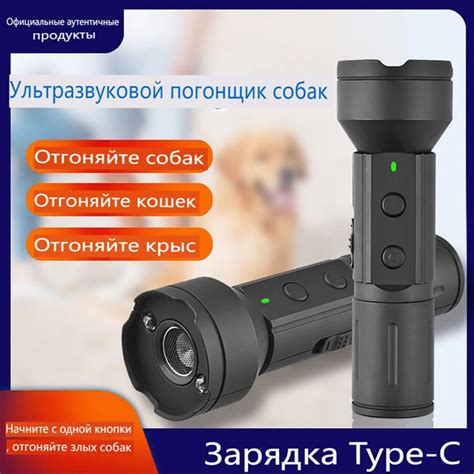 Отпугиватель собак ультразвуковой с фонариком функцией дрессировки и для защиты от животных