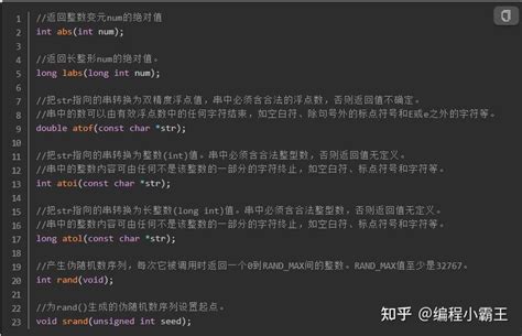 STM 调用C库自带函数 知乎
