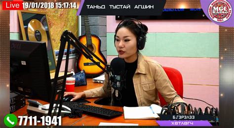 Gerelee За бүгдээрэнд нь ажлынхаа местэн дээрээс өглөөний мэнд хүргэе энэ 7 хоногийг