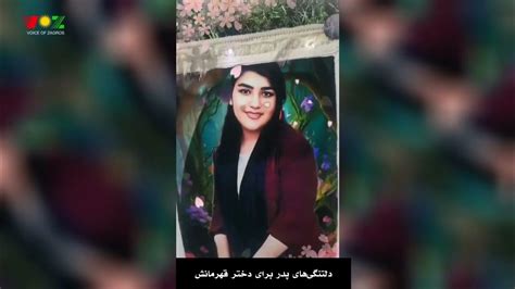 دلتنگی‌های پدر برای دختر قهرمانش Youtube