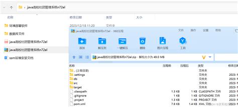 Java高校社团管理系统源码开题报告基于java的高校社团管理系统参考文献 Csdn博客 Java高校社团管理系统源码开题报告基于java的高校社团管理系统参考文献 Csdn博客