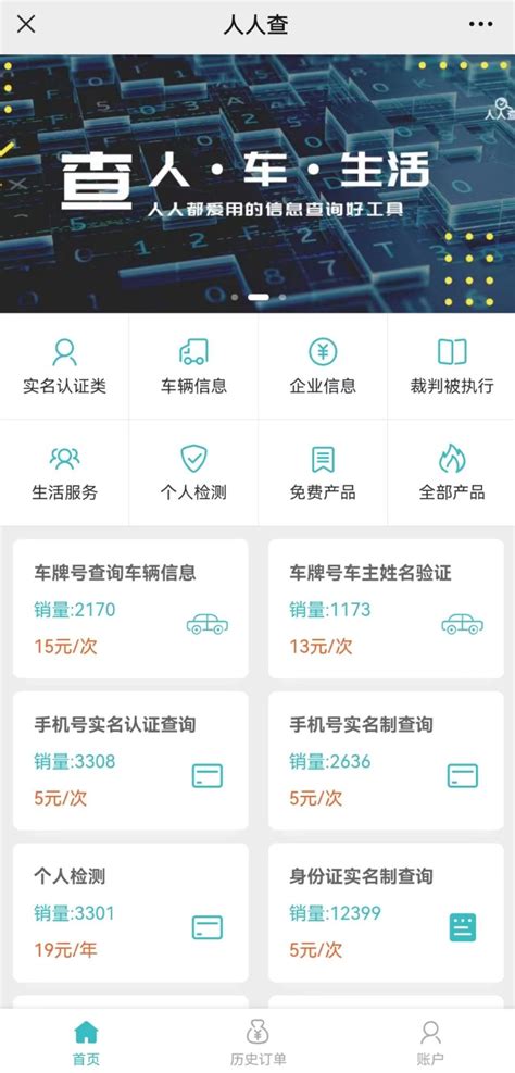 手机号码实名制验证查询手机号机主及身份证是否一致 知乎